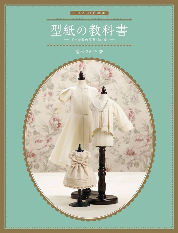 Guide to Dollfie Dream Sewing Patterns – Jadepixel Doll Lab